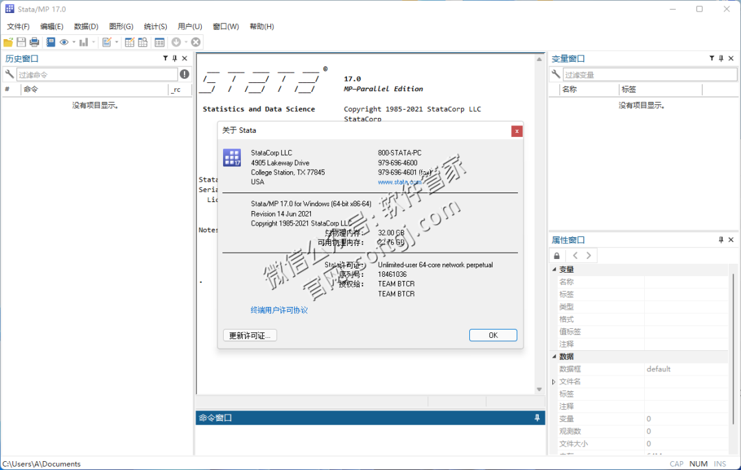 【附安装包详细教程】Stata17安装教程_stata 17-CSDN博客