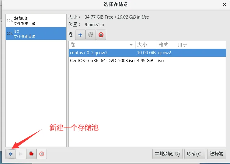 Centos7中安装、配置与使用kvm（图形化操作方式）centos Kvm Csdn博客 