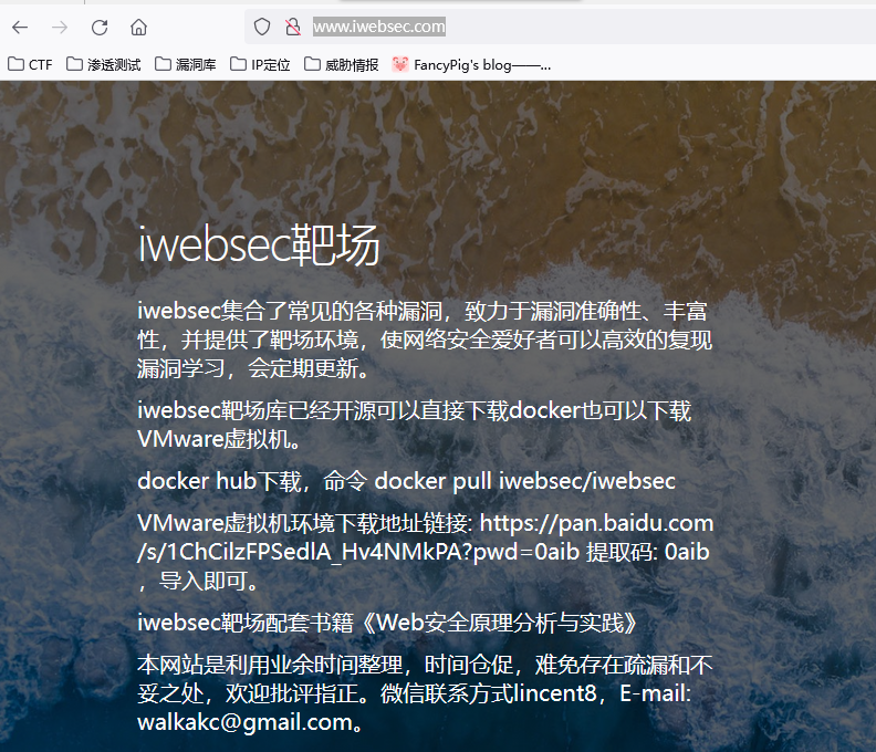 iwebsec靶场环境搭建_iwebsec靶场搭建-CSDN博客