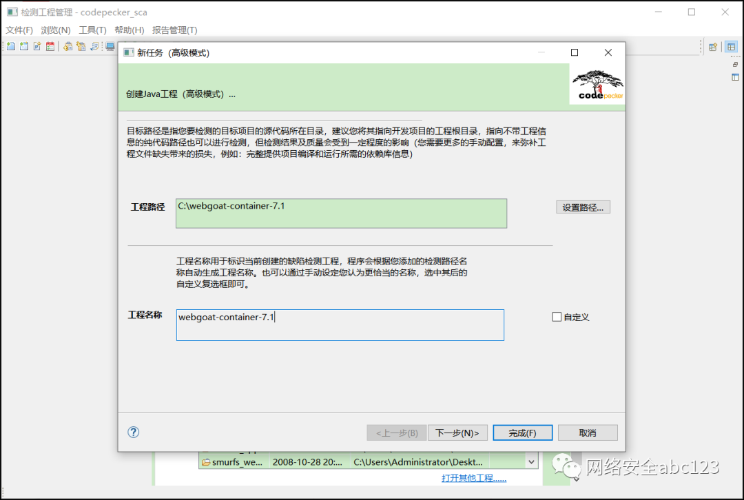 第43篇：国内商用代码审计工具CodePecker啄木鸟的使用教程-CSDN博客