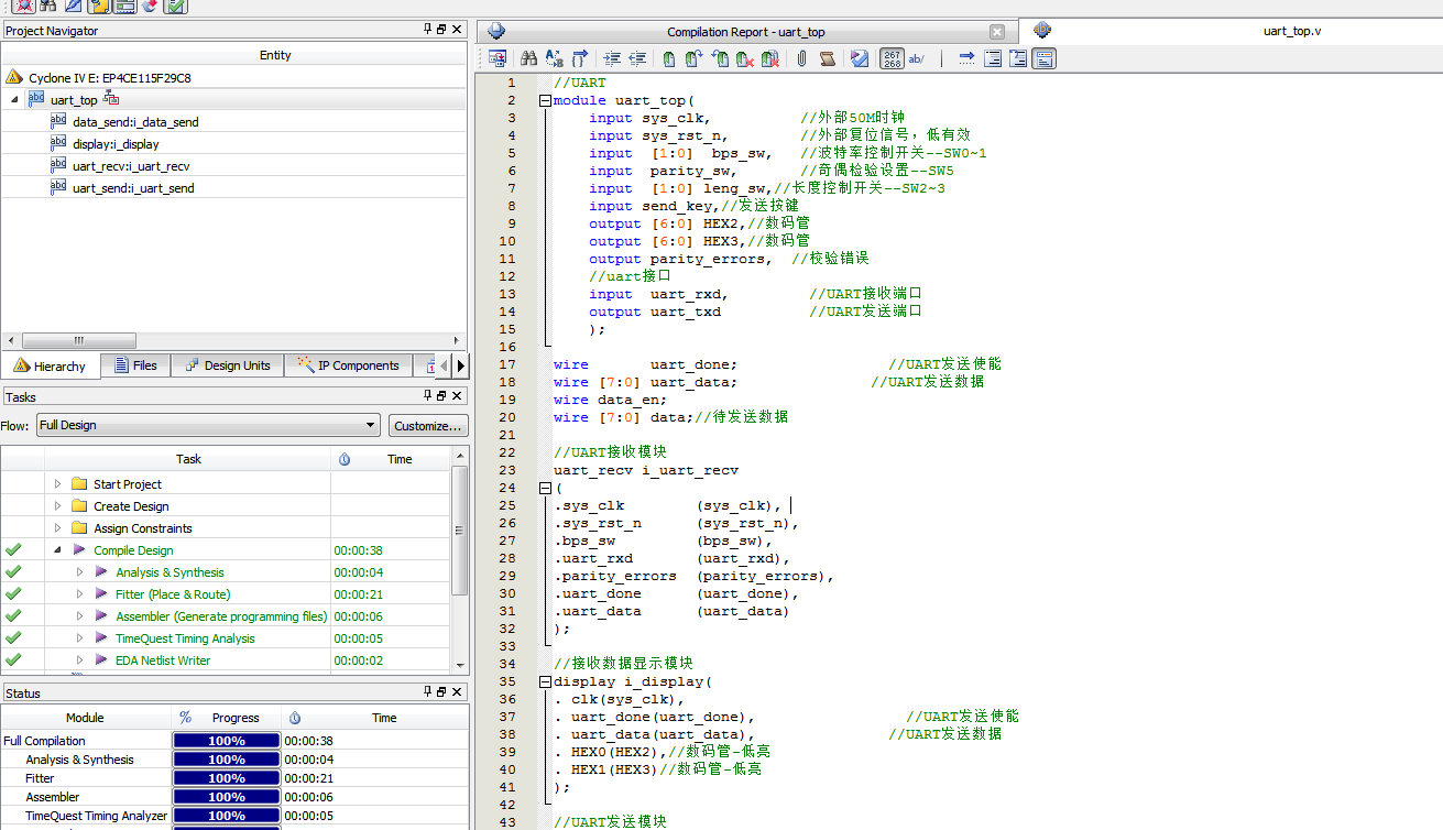 UART控制器设计Verilog代码Quartus DE2-115开发板_de2-115 串口-CSDN博客
