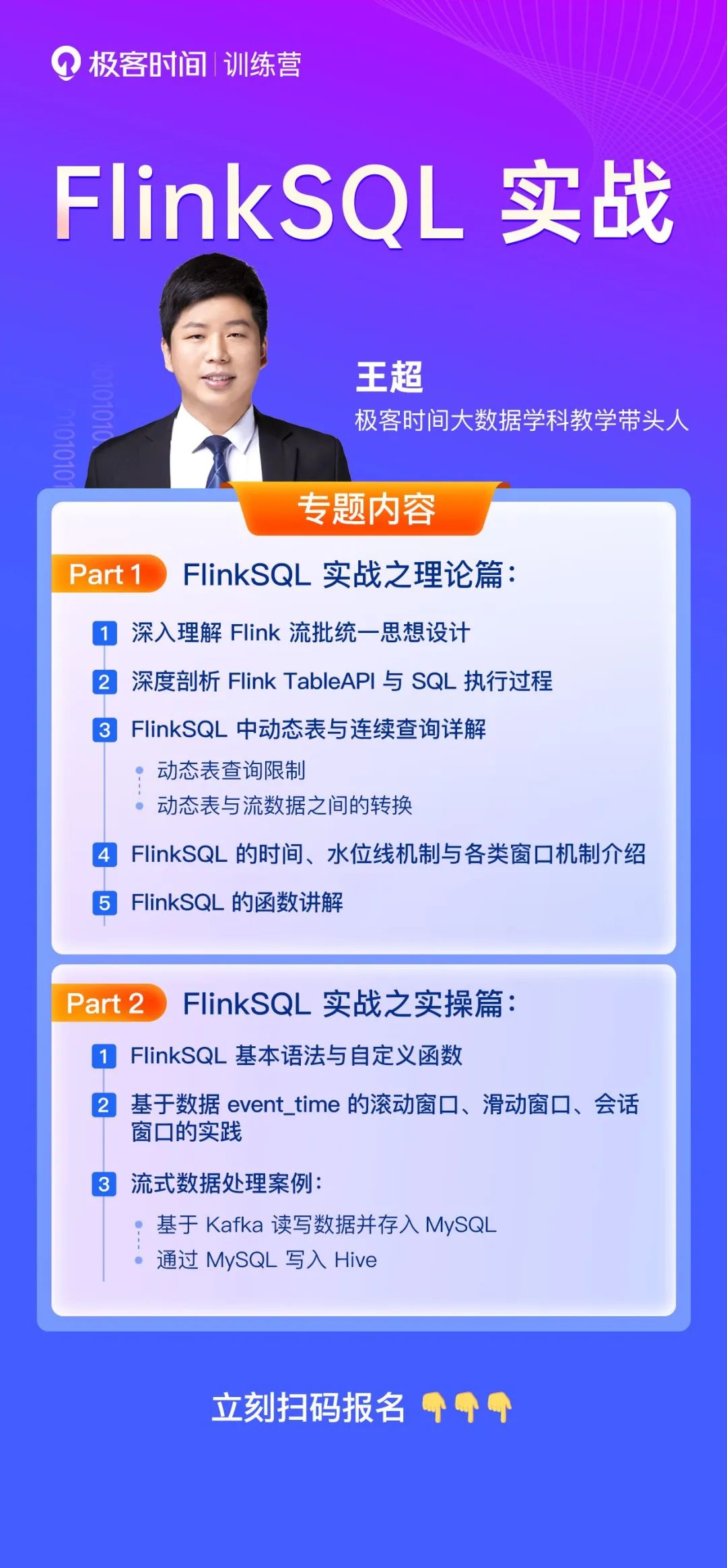 看完这篇， FlinkSQL 统统能整明白了-CSDN博客