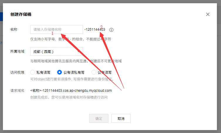 wordpress如何接入腾讯云COS_wordpress cos插件-CSDN博客
