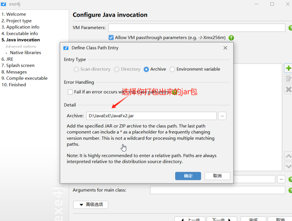 IDEA+exej4+InnoSetup打包java项目为exe可执行文件-CSDN博客