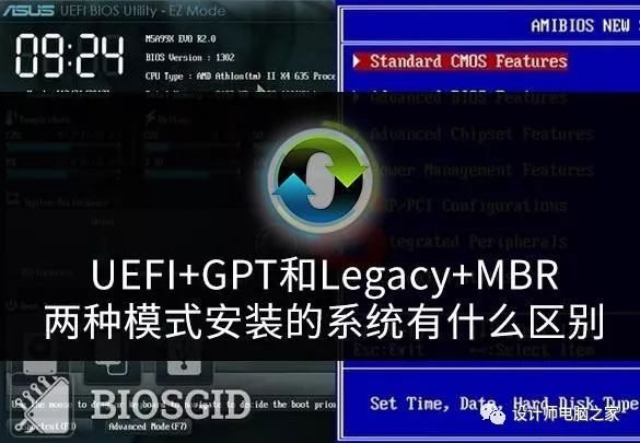 bios uefi legacy_UEFI+GPT和Legacy+MBR两种模式安装的系统有什么区别-CSDN博客