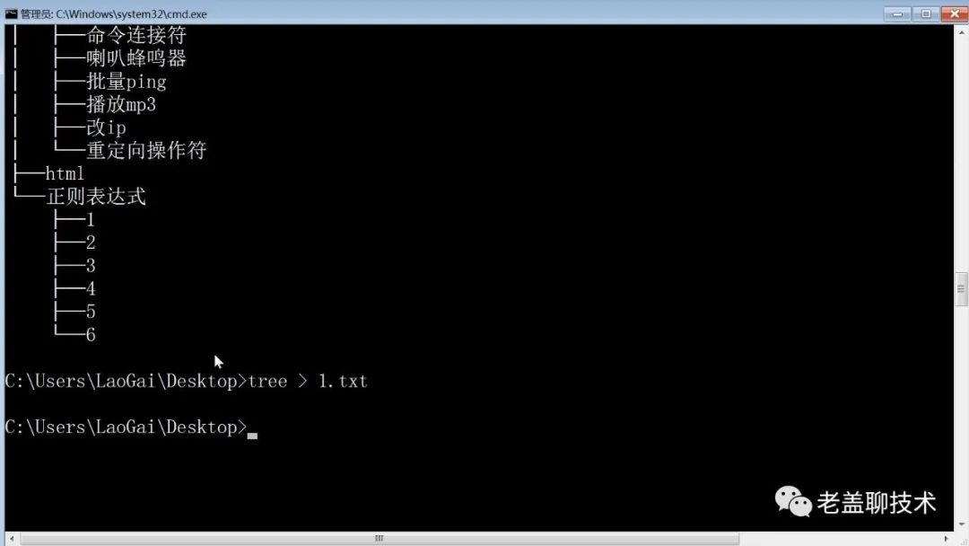 dos命令执行bat文件_dos命令tree图文教程，树形图形显示路径目录文件和文件夹...-CSDN博客
