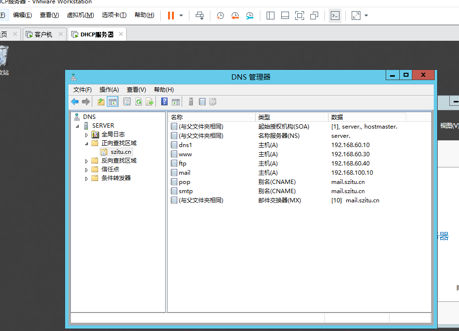 winsever服务系统基础教程（随堂笔记）_windows server使用教程-CSDN博客