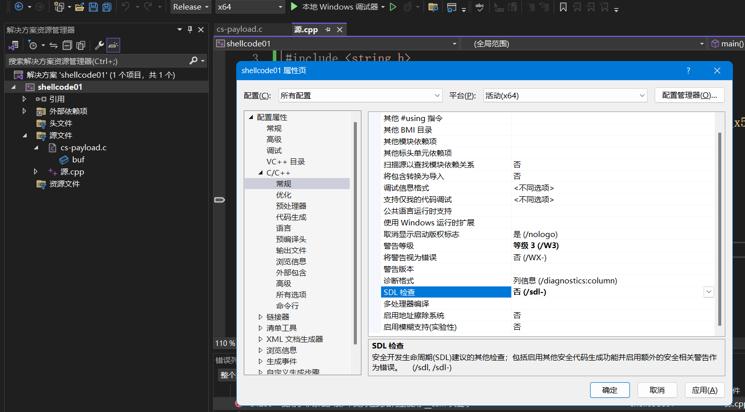 C2远控之初探shellcode_外联c2-CSDN博客