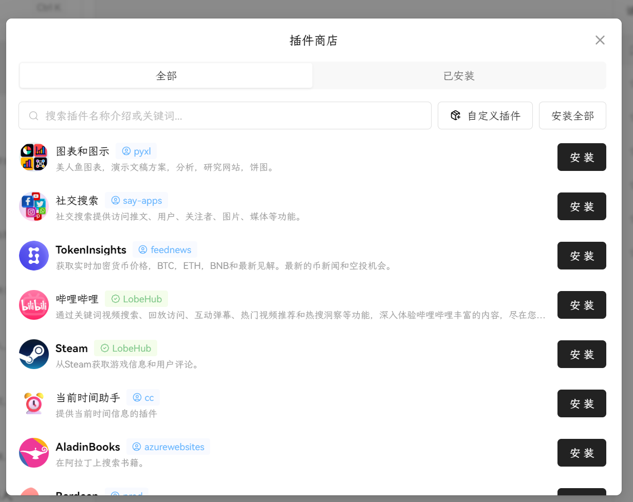 lobechat聊天机器人介绍与docker部署（有坑需注意）_lobechat docker-CSDN博客