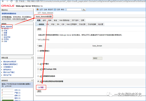 Weblogic服务状态是admin 【漏洞复现】weblogic漏洞搭建与复现：cve20182894 任意文件上传 Csdn博客