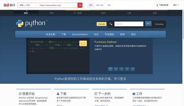 中文地址转英文地址网站一个把网站全英文转成中文的方法,让你轻松看懂python官网 Csdn博客