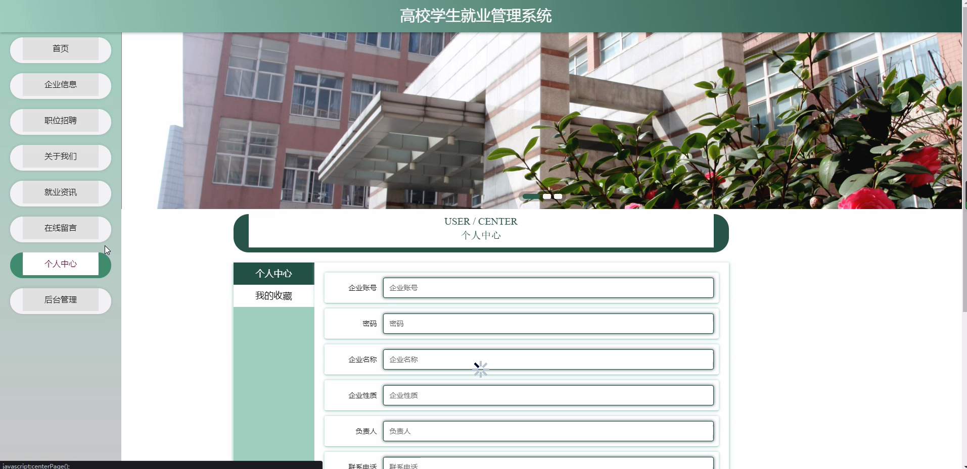 Jspssm计算机毕业设计高校学生就业管理系统19x01【源码、数据库、lw、部署】ssm高校毕业实习系统运行教程 Csdn博客