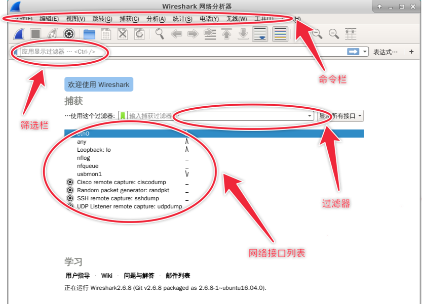 EduCoder 计算机网络实验 wireshark 基本使用_抓取并筛选分组计算机网络-CSDN博客