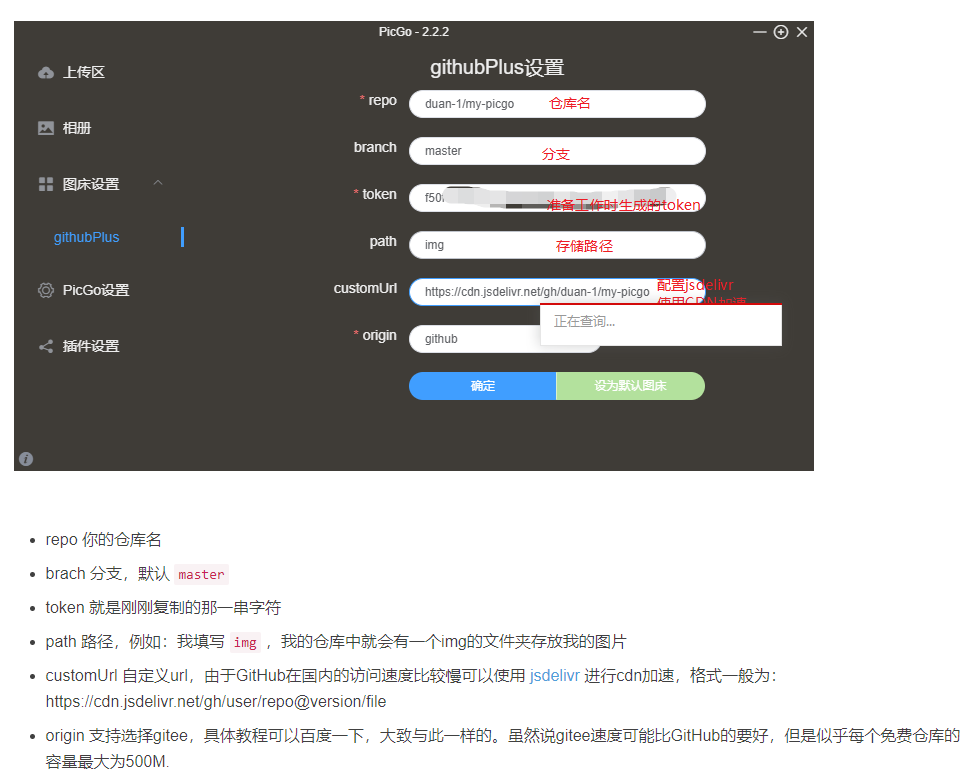 picgo安装node.js及github-plus_picgo下载了nodejs-CSDN博客