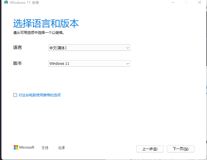 安装Window11教程_window11安装-CSDN博客
