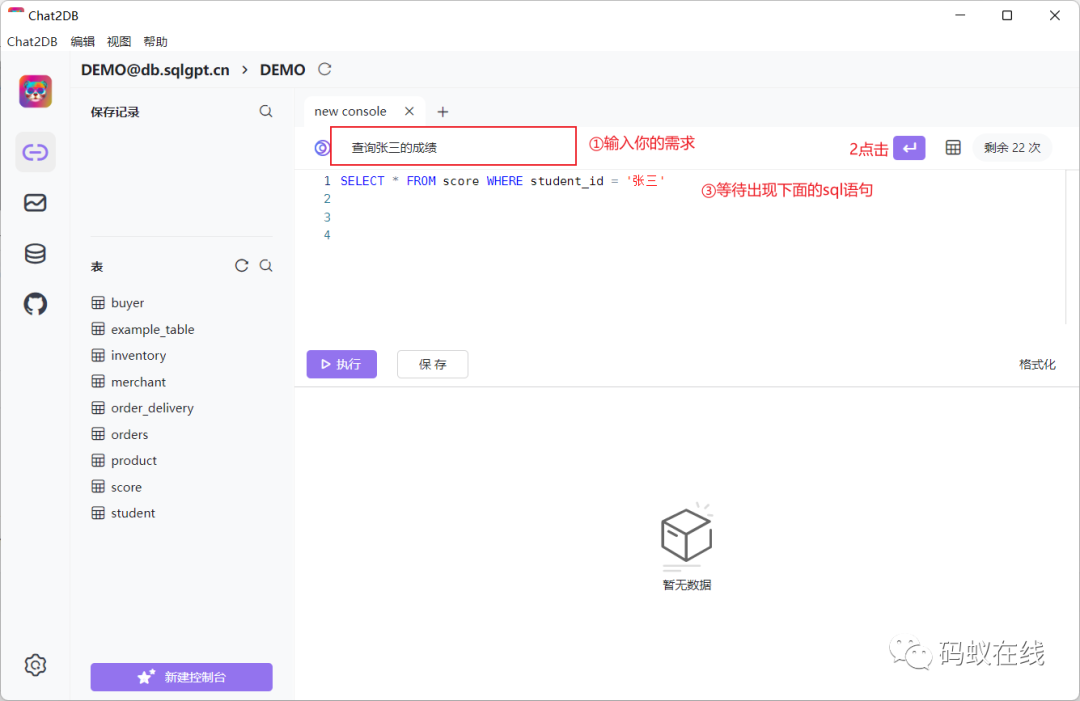 免费开源的ai数据库 Chat2db伍婷的博客 Csdn博客 