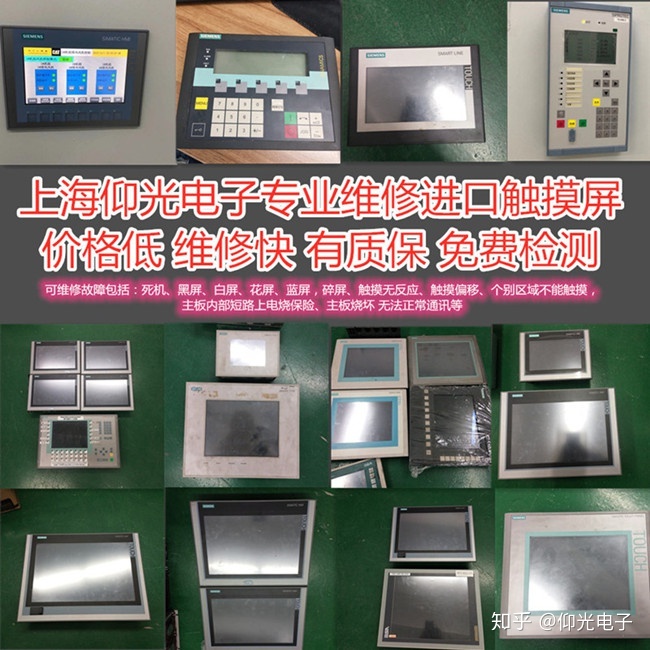 西门子触摸屏数据历史数据记录_西门子人机界面维修 K-TP178 KTP600 KTP900触摸屏黑屏专修 当天修好...-CSDN博客