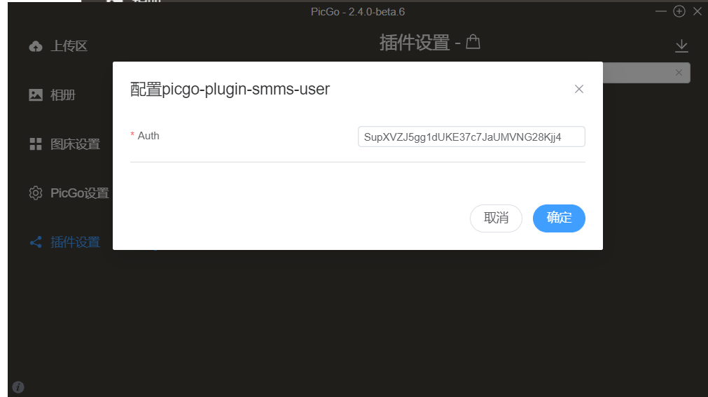 typora+picgo+smms_typora 搭配 smms-CSDN博客