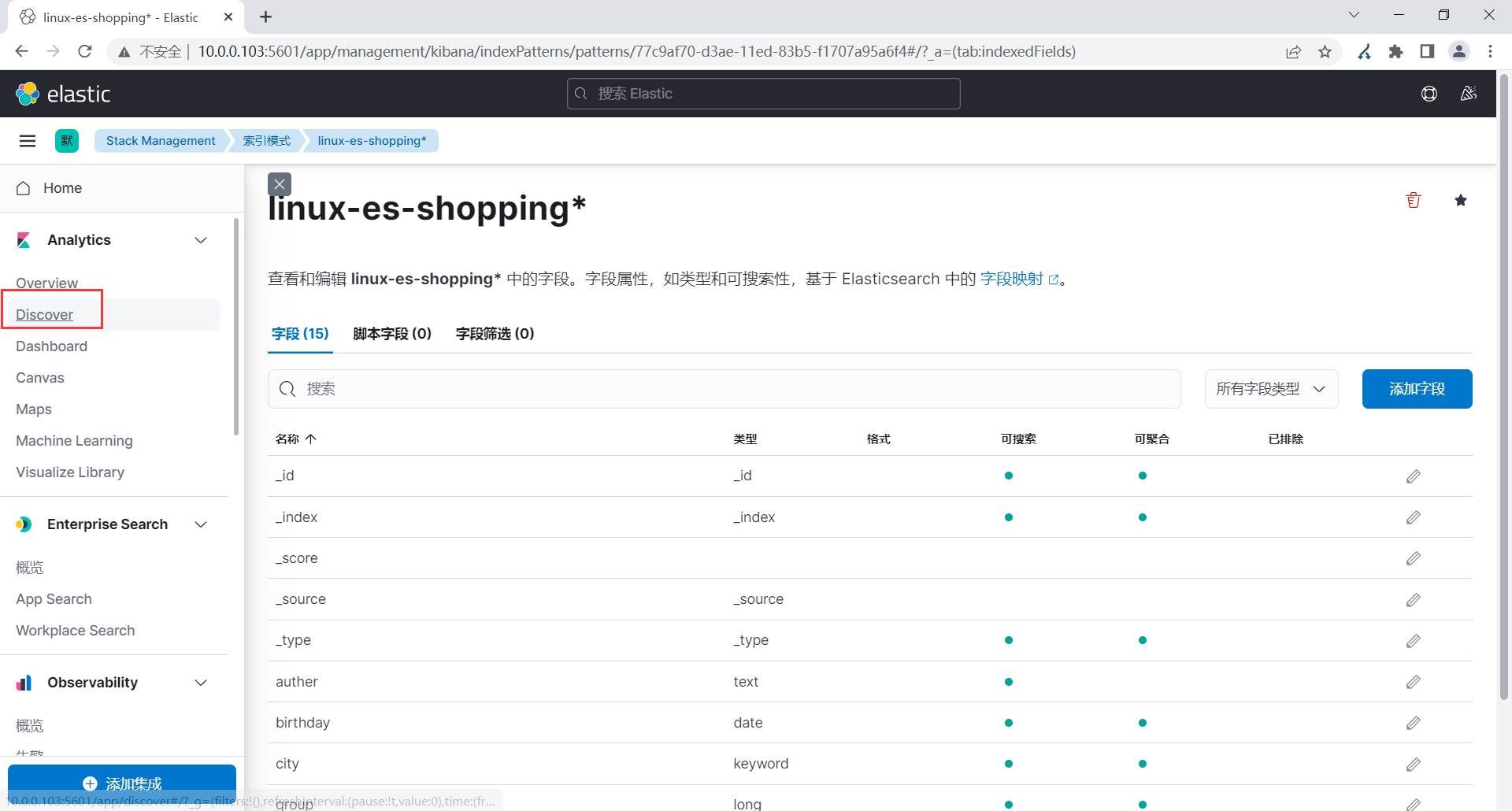 linux-elasticsearch（基础）_es查看副本数-CSDN博客