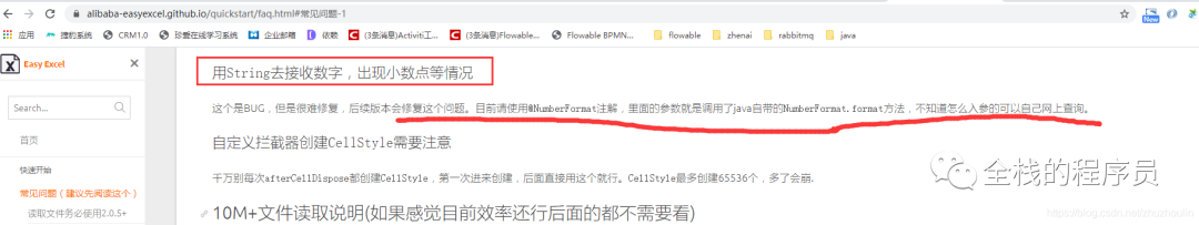 关于easyexcel读取excel用string去接收数字，出现小数点bug的解决方案easyexcel读取数字出现小数 Csdn博客