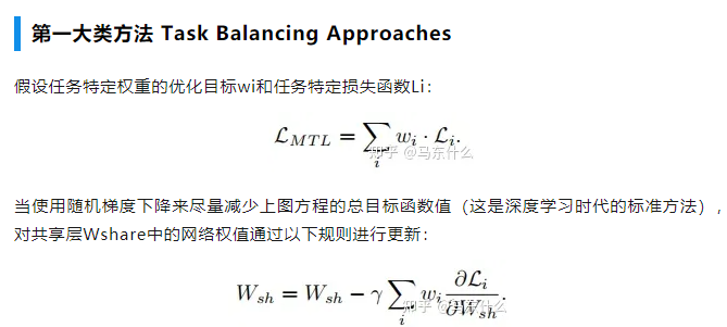 多任务学习的多个loss应该如何权衡 Csdn博客