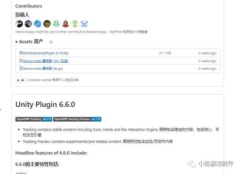 unity 接入leapmotion教程 一 安装_leapmotion unity教程-CSDN博客