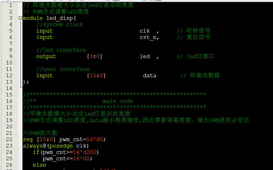基于环境光传感器的自动调光系统设计verilog代码quartus 正点原子新起点开发板光传感器fpga Csdn博客