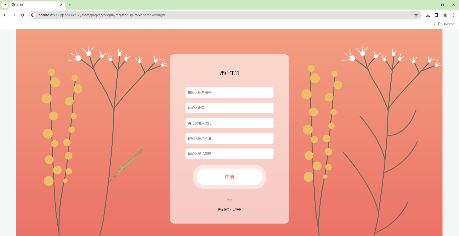 基于SSM+JSP的学校小卖部收银系统，小卖部管理系统，附源码+数据库+论文+PPT，包远程安装调试-CSDN博客