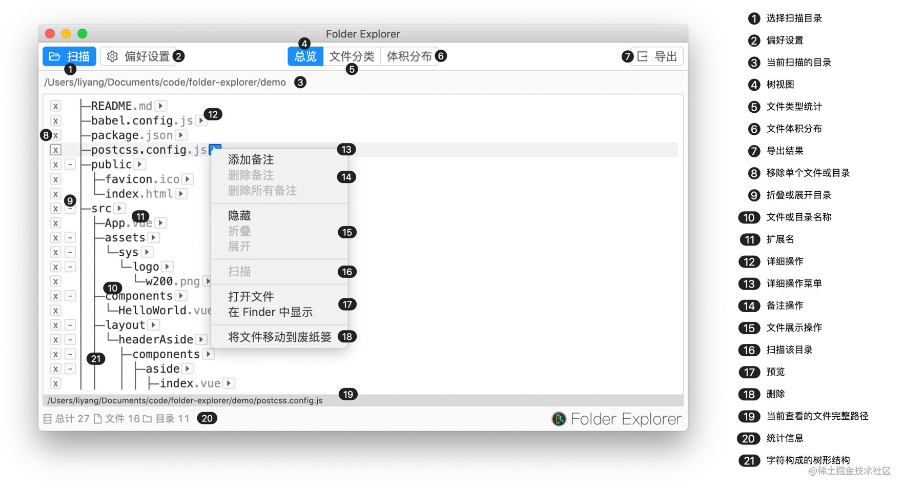 如何用 Folder-Explorer 优雅地生成注释的目录树_求余写python的博客-CSDN博客