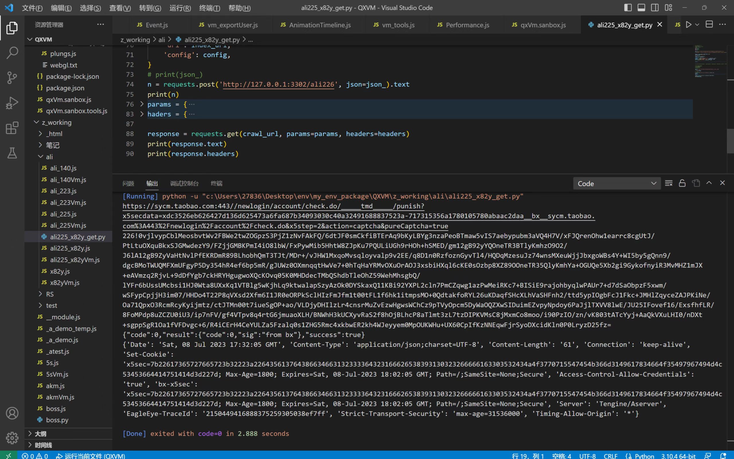 淘宝滑块x82y-226流程分析(不涉及逆向)-CSDN博客