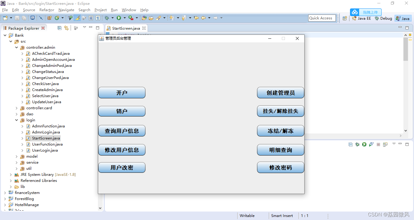 Windows环境下观察者模式与Java事件处理_观察者模式事件处理-CSDN博客