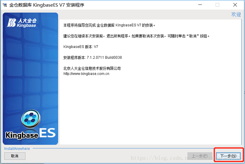 卸载kingbase Linuxkingbase7d人大金仓数据库详细安装与卸载步骤(图解国产化数据库操作) Csdn博客