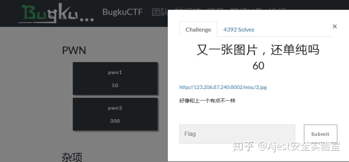 binwalk又是一张图片_[CTF]BugkuCTF - MISC - 又一张图片，还单纯吗-CSDN博客
