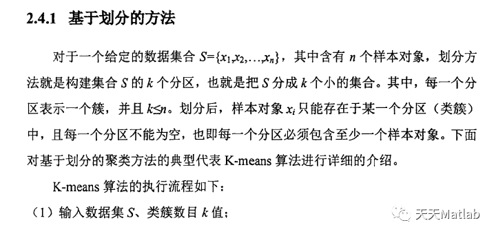 【聚类分割】基于 K Means 聚类算法实现图像区域分割附matlab代码基于lab颜色空间的k均值聚类算法 Csdn博客