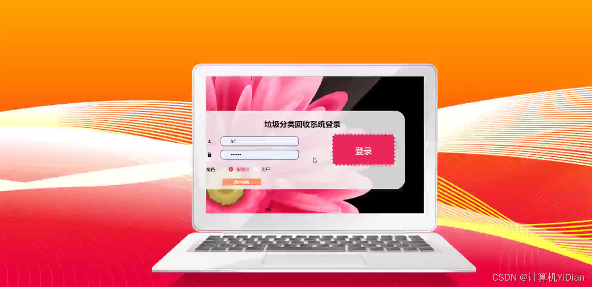 基于springbootvue的垃圾分类回收管理系统设计和实现源码lw部署讲解 Csdn博客