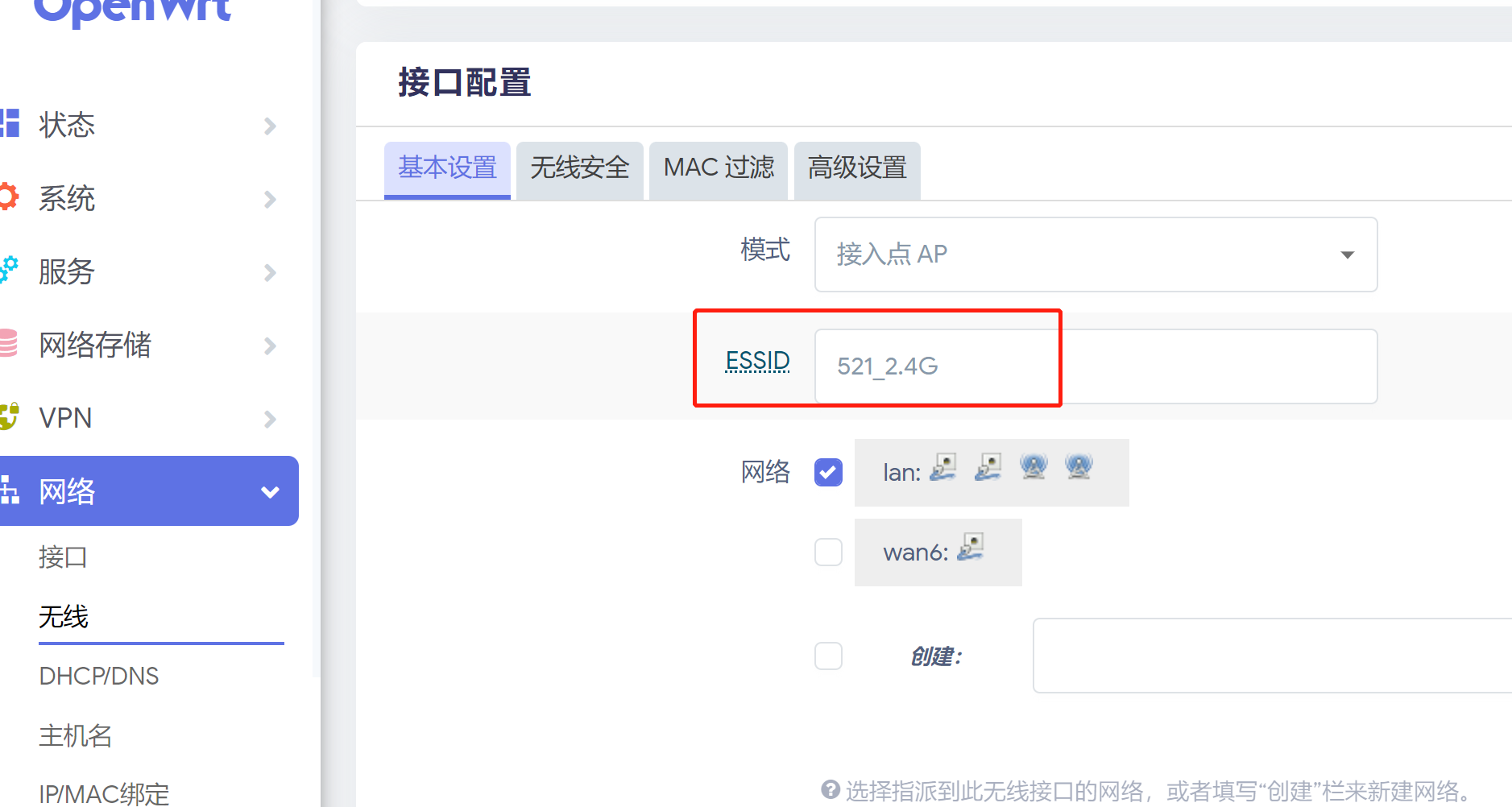 openwrt+pppoe上网设置_openwrt pppoe服务器-CSDN博客