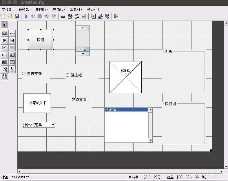 Matlab Gui制作matlab Gui制作教程 Csdn博客 