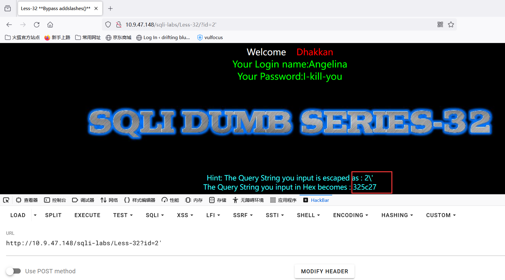SQL 注入——宽字节注入、HTTP 头部注入_sql注入 头注-CSDN博客