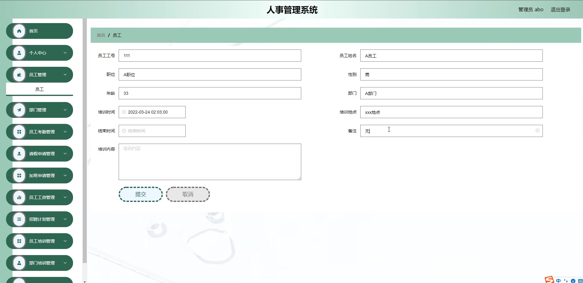 基于javaspringbootvuehtml5人事管理系统源码lw调试文档讲解等人力资源管理员工信息管理系统招聘管理