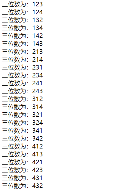 Js有 1、2、3、4 四个数字,能组成多少个互不相同且无重复数字的三位数?都是多少?tzs01js写有1、2、3、4个数字能组成多少个互不相同且无重复数字的三位数都是多少 Csdn博客