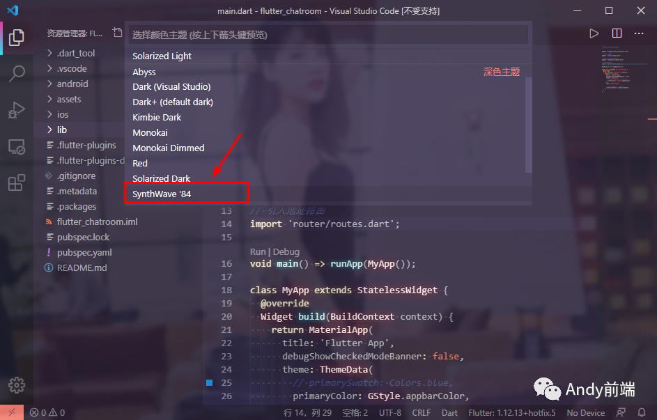 vscode主题_VScode霓虹发光主题SynthWave 84|透明主题-CSDN博客