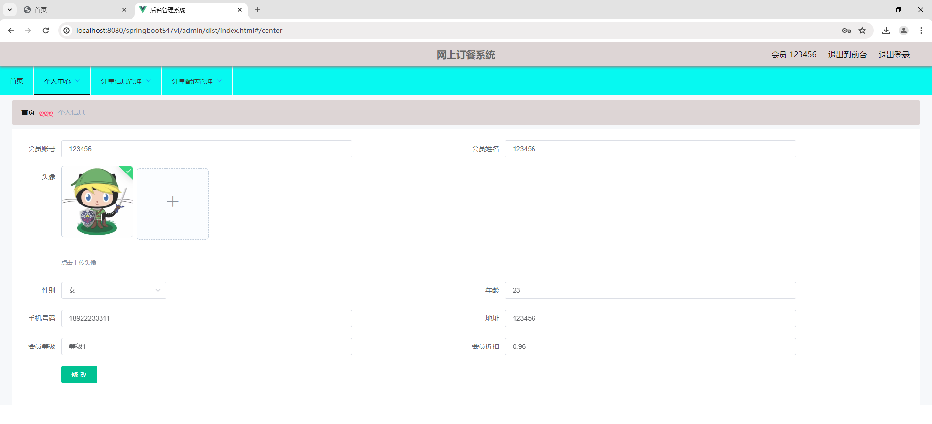 基于springboot的网上订餐系统，网上点餐管理系统，附源码+数据库+论文+PTT+开题报告，包远程安装调试-CSDN博客