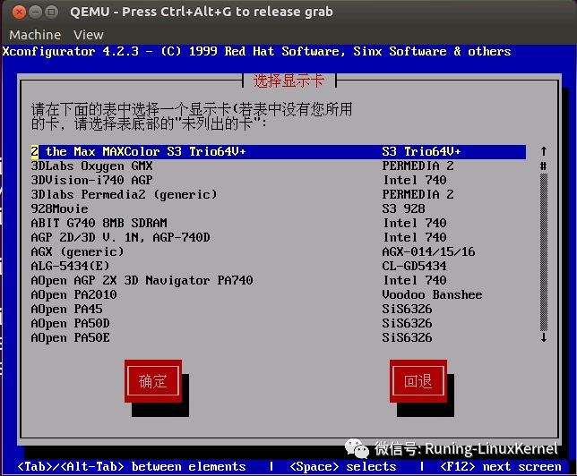 重温20年前的辉煌：蓝点Linux2.0_蓝点操作系统_奔跑吧Linux社区的博客-CSDN博客