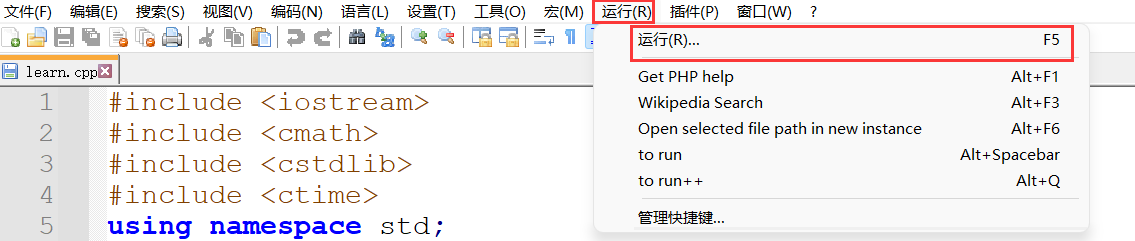 notepad++一键编译运行C or C++ （MinGW编译器）_mingw10.0.0编译器 百度网盘-CSDN博客