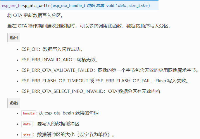 ESP32学习笔记（24）——OTA(空中升级)接口使用（原生API）_ota api-CSDN博客
