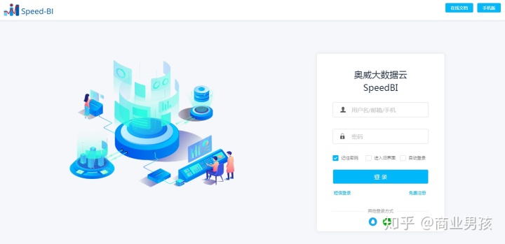 gbq6什么软件能打开_在线的BI软件，打开就能用-CSDN博客