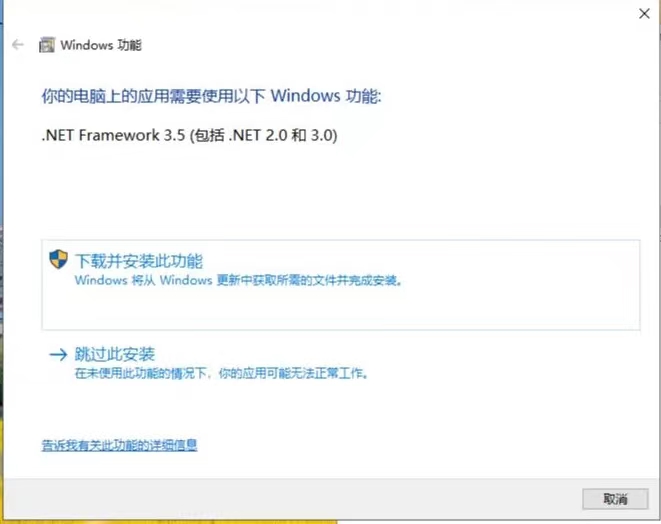 Windows离线安装.net Framework3.5_net framework 3.5离线安装包-CSDN博客