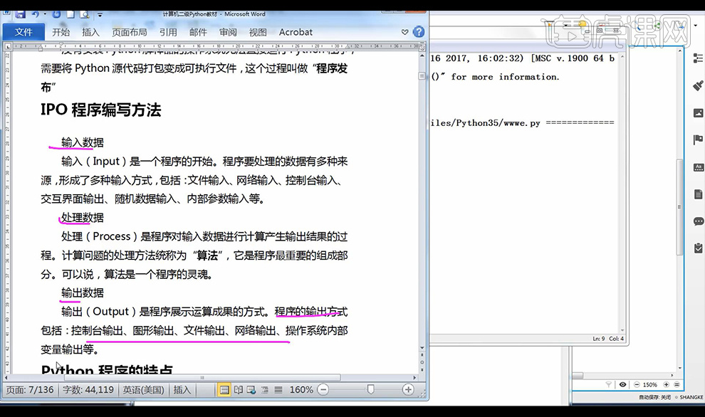 Python二级考试程序设计怎么给分计算机二级python:python考试介绍及程序设计基本方法 Csdn博客