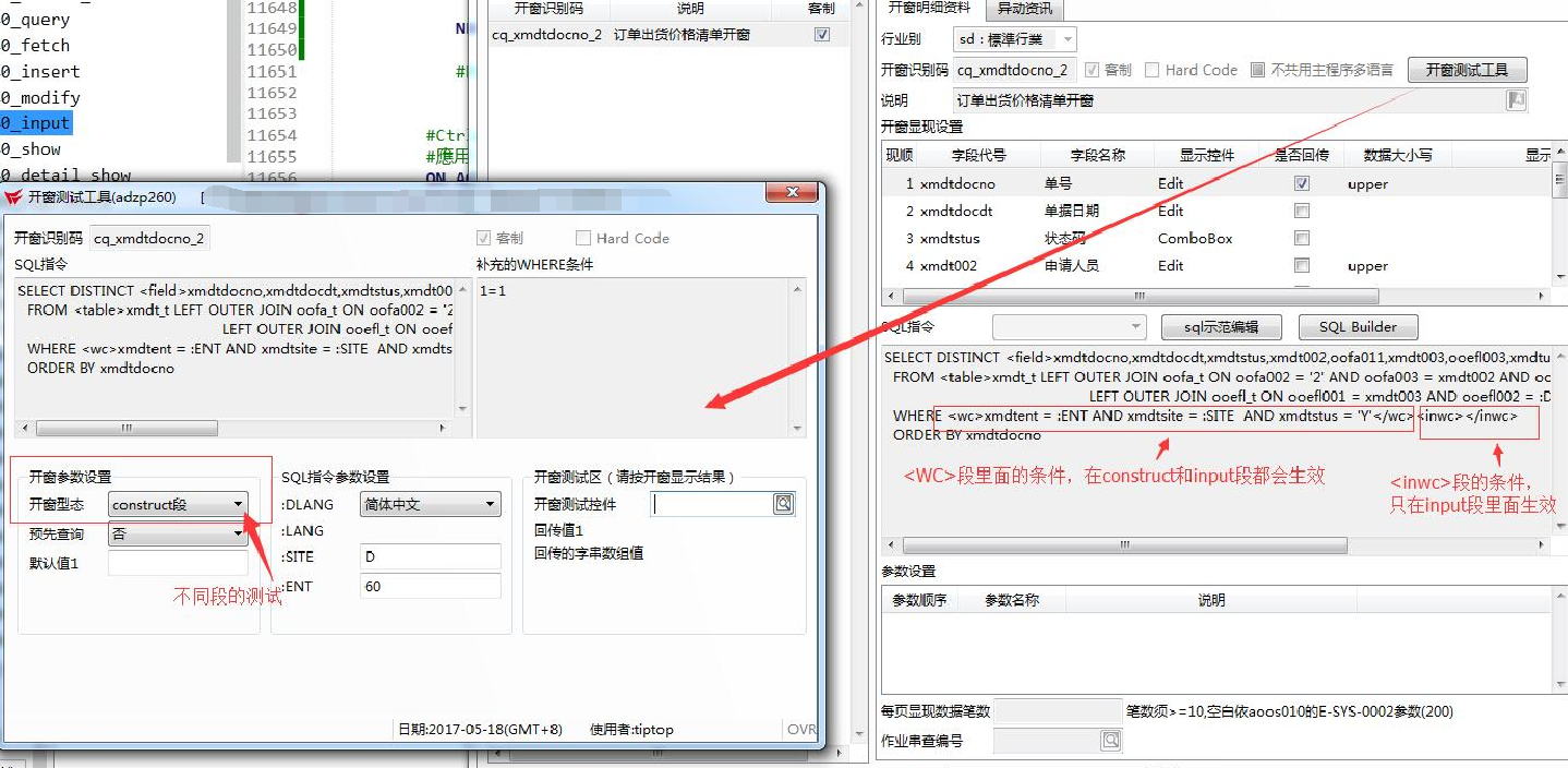 T100开窗设计器——条件，参数，返回值接收显示_t100开窗单选-CSDN博客