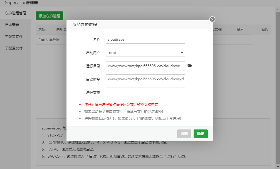 超简单个人网盘搭建教程，宝塔面板安装Cloudreve 新版V3(go版本) – 支持本机、从机、七牛、阿里云 OSS、腾讯云 COS、又拍云、OneDrive (包括世纪互联版 ...
